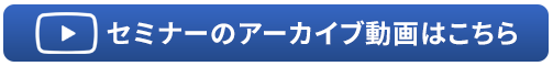 I-Oソリューションフェア 2023 | IODATA アイ・オー・データ機器