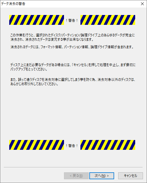 DiskRefresher3（SE） | アイ・オー・データ機器