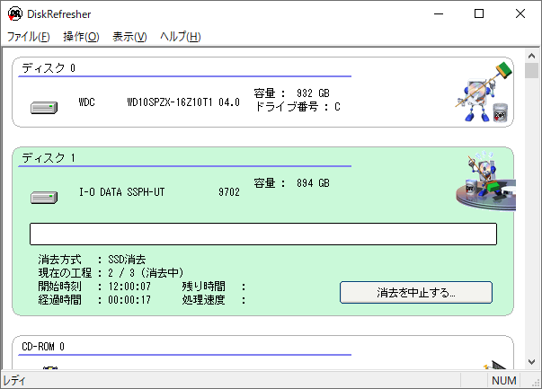 DiskRefresher3（SE） | アイ・オー・データ機器