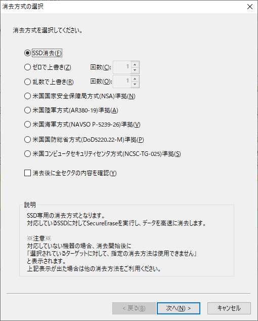 DiskRefresher3（SE） | アイ・オー・データ機器