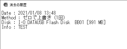 DiskRefresher5（D-REF5）ヘルプ | アイ・オー・データ機器