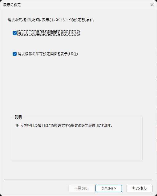 DiskRefresher5（D-REF5EX）ヘルプ | アイ・オー・データ機器