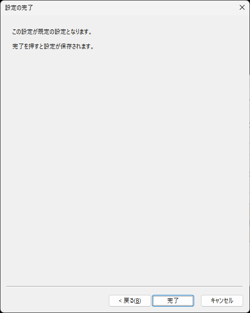 DiskRefresher5（D-REF5EX）ヘルプ | アイ・オー・データ機器