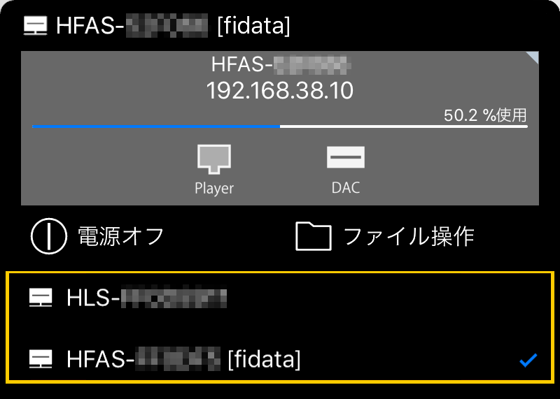 fidata Music App ヘルプ | アイ・オー・データ機器
