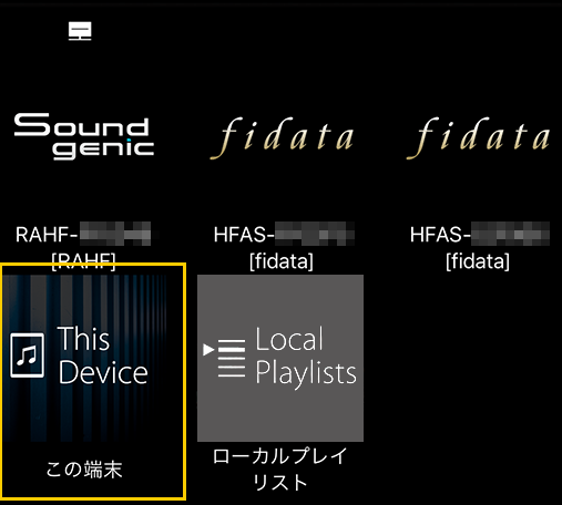 fidata Music App ヘルプ | アイ・オー・データ機器