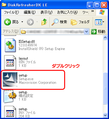 添付ソフトウェア DiskRefresher Deluxe LE インストール方法