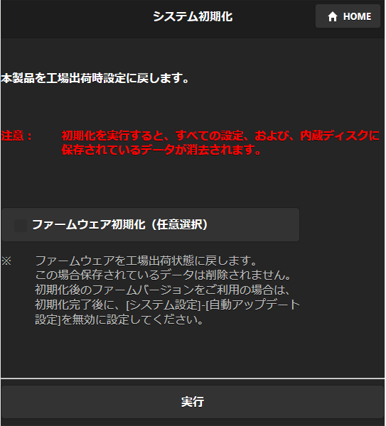 fidata AS2 詳細ガイド | アイ・オー・データ機器