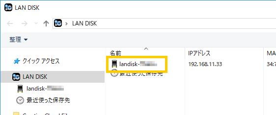 LAN DISKコネクト ヘルプ | アイ・オー・データ機器