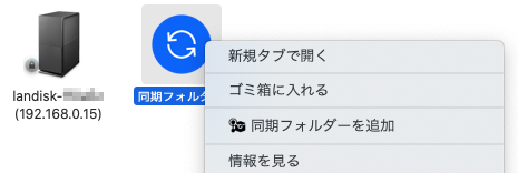 LAN DISK CONNECT ヘルプ