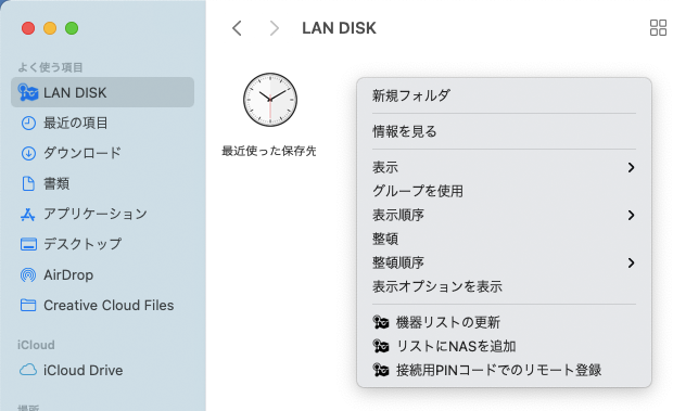 LAN DISK CONNECT ヘルプ