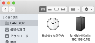 LAN DISK CONNECT ヘルプ