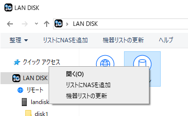 LAN DISK CONNECT ヘルプ