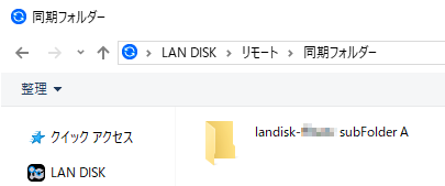 LAN DISK CONNECT ヘルプ