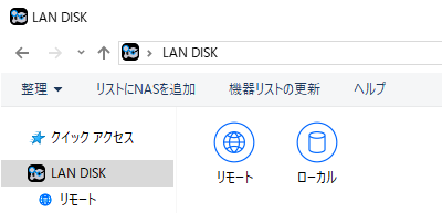 LAN DISK CONNECT ヘルプ