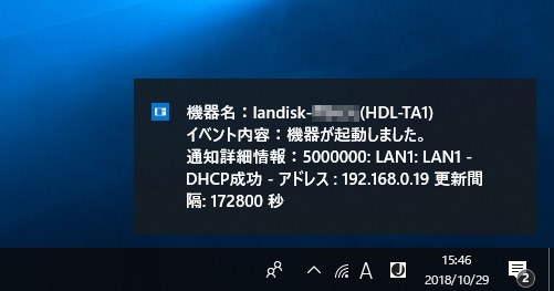 LAN DISK CONNECT ヘルプ