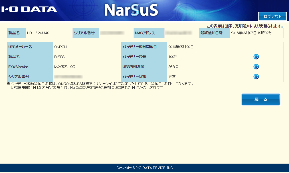 NarSuSヘルプ | アイ・オー・データ機器