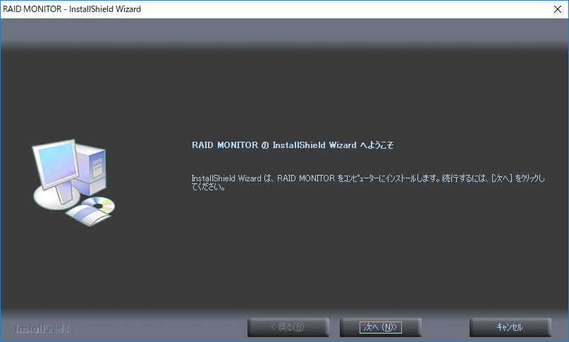 RAID MONITOR | アイ・オー・データ機器