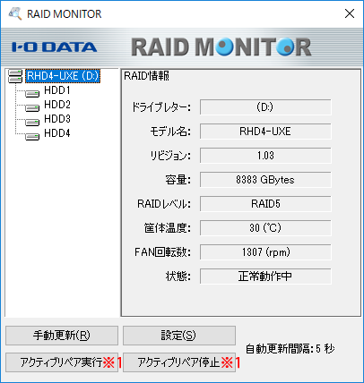 RAID MONITOR | アイ・オー・データ機器