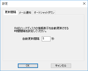 RAID MONITOR | アイ・オー・データ機器