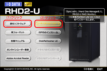 RHD2-Uシリーズ 画面で見るマニュアル