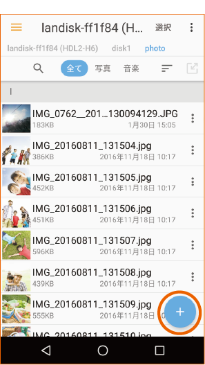 Remote Link Filesヘルプ | アイ・オー・データ機器