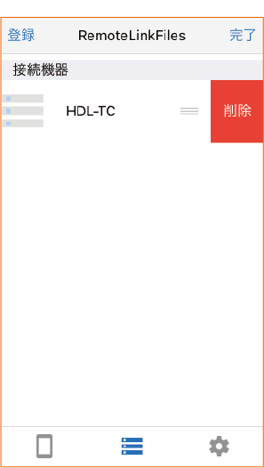 Remote Link Filesヘルプ | アイ・オー・データ機器