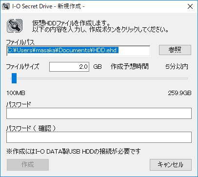 I-O Secret Drive 使い方ガイド | アイ・オー・データ機器