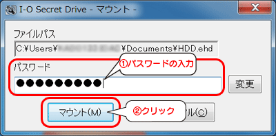 I-O Secret Drive 使い方ガイド | アイ・オー・データ機器