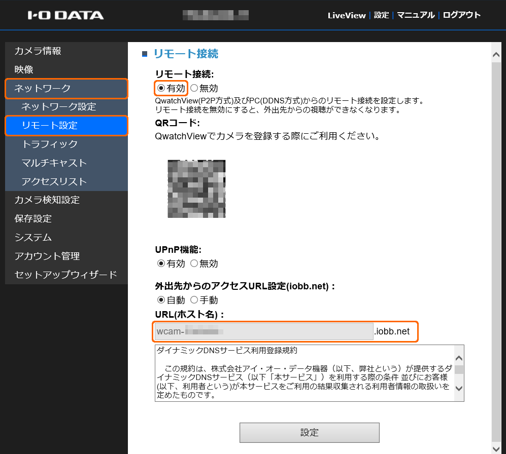 TS-NA220、TS-NA220W、TS-NS210 詳細ガイド | アイ・オー・データ機器