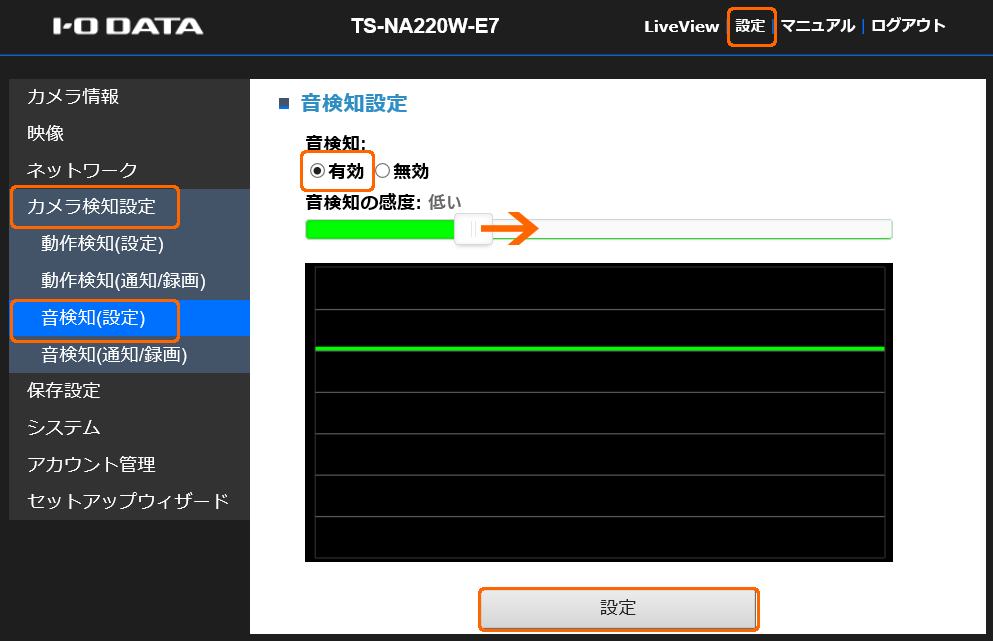TS-NA220、TS-NA220W、TS-NS210 詳細ガイド | アイ・オー・データ機器