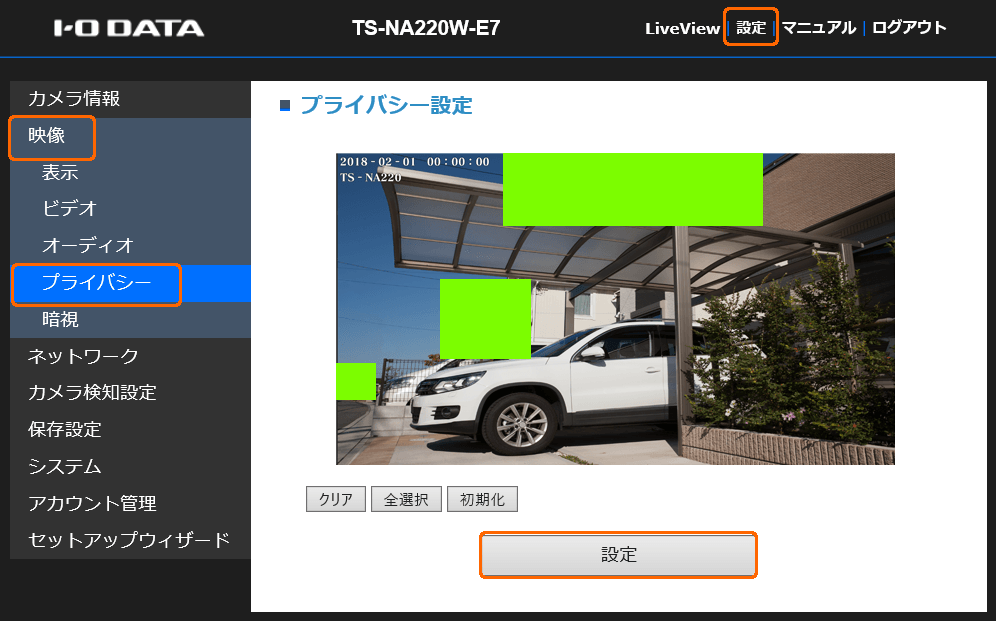 TS-NA220、TS-NA220W、TS-NS210 詳細ガイド | アイ・オー・データ機器
