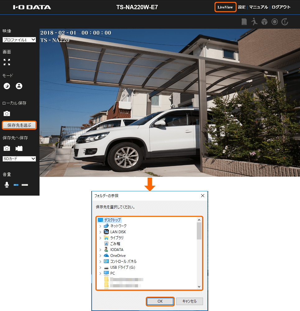 TS-NA220、TS-NA220W、TS-NS210 詳細ガイド | アイ・オー・データ機器