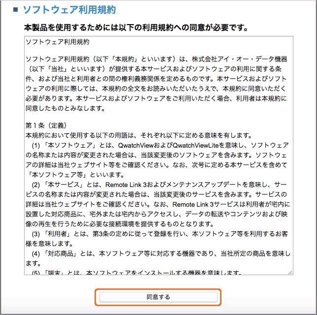 TS-NA220、TS-NA220W、TS-NS210 詳細ガイド | アイ・オー・データ機器