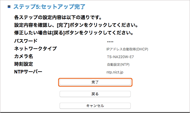 TS-NA220、TS-NA220W、TS-NS210 詳細ガイド | アイ・オー・データ機器