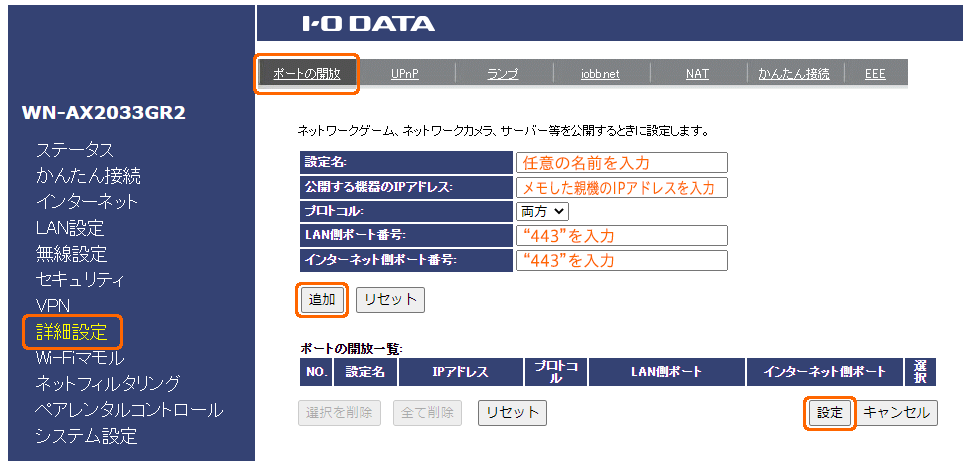 WHD-4KTR1 詳細ガイド | アイ・オー・データ機器