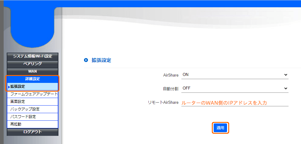 WHD-4KTR1 詳細ガイド | アイ・オー・データ機器