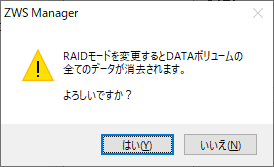 ZWS Manager for QCヘルプ | アイ・オー・データ機器