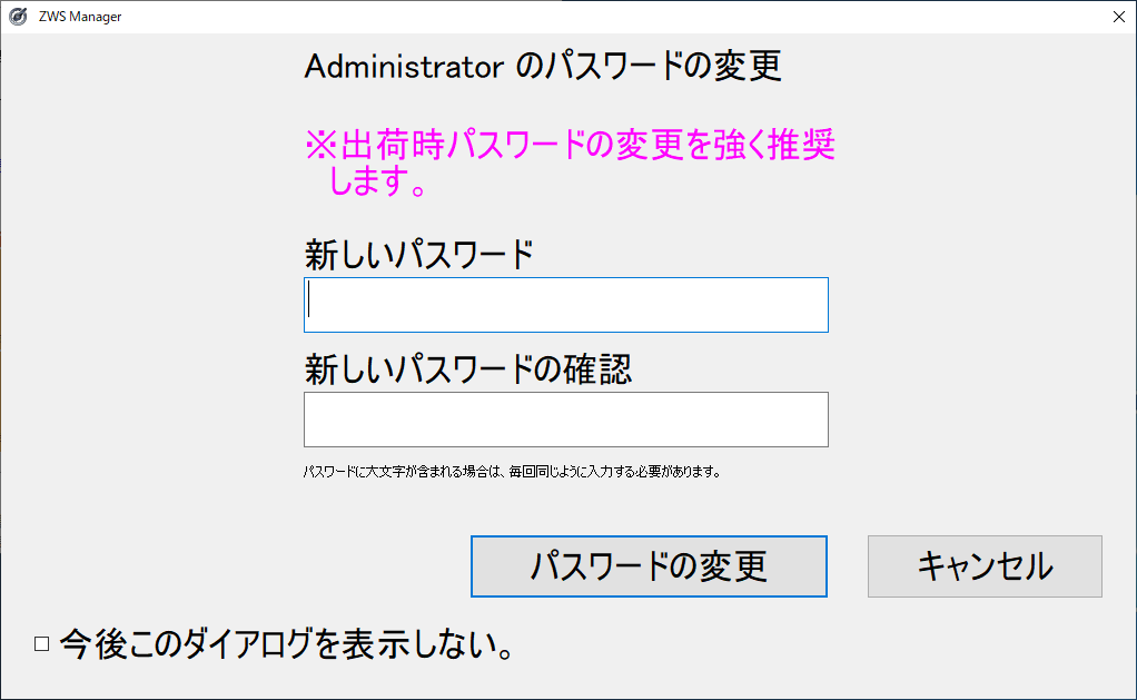 ZWS Managerヘルプ | アイ・オー・データ機器