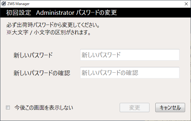 ZWS Managerヘルプ | アイ・オー・データ機器