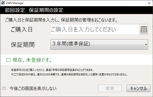 ZWS Managerヘルプ | アイ・オー・データ機器