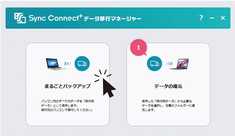 2025年10月 Windows 10サポート終了間近！Windows 11への切替えにむけて今すぐ準備を！ | アイ・オー・データ機器 I-O DATA