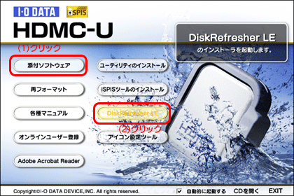 HDMC-Uシリーズ 画面で見るマニュアル