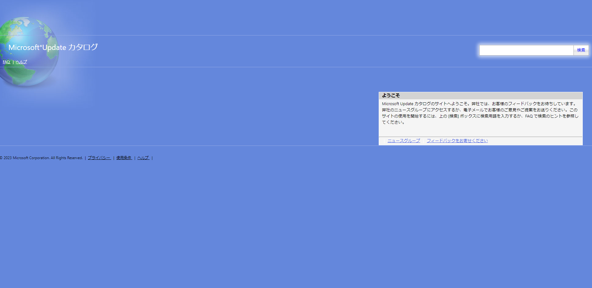Windows Update（更新プログラム）の実行・適用方法 | IODATA アイ・オー・データ機器