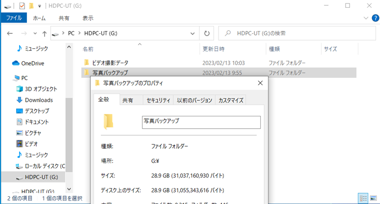 ハードディスクに貯まったデータ（写真）をBD-Rディスクに書き込む方法が知りたい。（Windows標準機能） | アイ・オー・データ機器 I-O DATA
