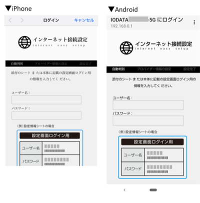 【IODATA／Wi-Fiルーター】インターネット接続設定に切り替わってしまいWi-Fi接続できない／設定画面が開けない | アイ・オー・データ機器 I-O DATA