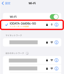 【IODATA／Wi-Fiルーター】インターネット接続設定に切り替わってしまいWi-Fi接続できない／設定画面が開けない | アイ・オー・データ機器 I-O DATA