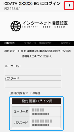 【IODATA／Wi-Fiルーター】インターネット接続設定に切り替わってしまいWi-Fi接続できない／設定画面が開けない | アイ・オー・データ機器 I-O DATA