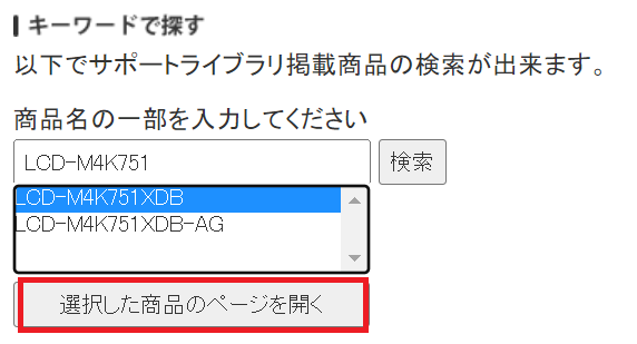 【IODATA】梱包箱のサイズを確認する方法 | IODATA アイ・オー・データ機器