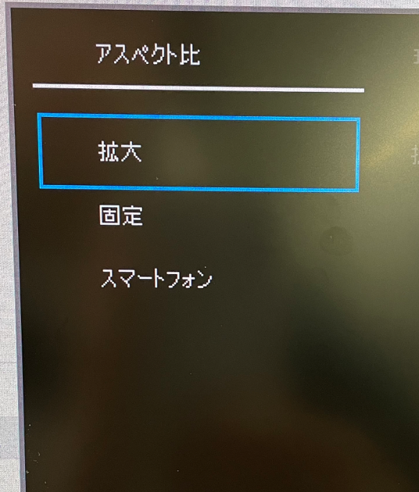 アスペクト比の変更方法を知りたい | IODATA アイ・オー・データ機器
