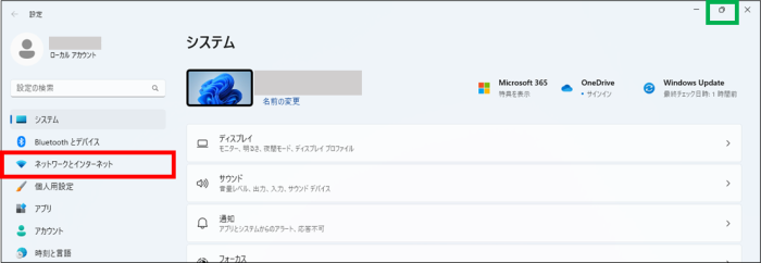 【IODATA】パソコンのIPアドレスを固定にする設定手順（Windows11） | IODATA アイ・オー・データ機器